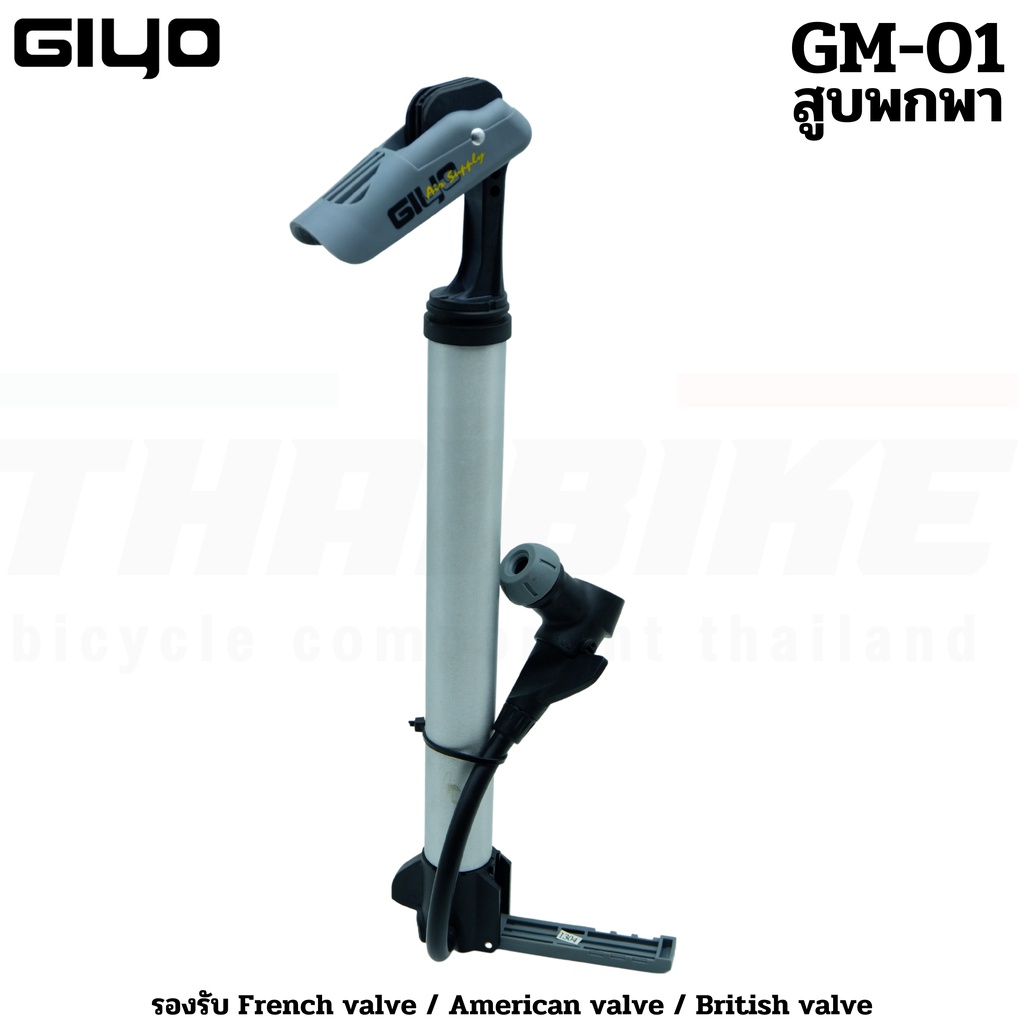 สูบจักรยานแบบพกพา GIYO GM-01 AV/FV MTB Portable Bicycle Pump Mini Bike | Shopee Thailand