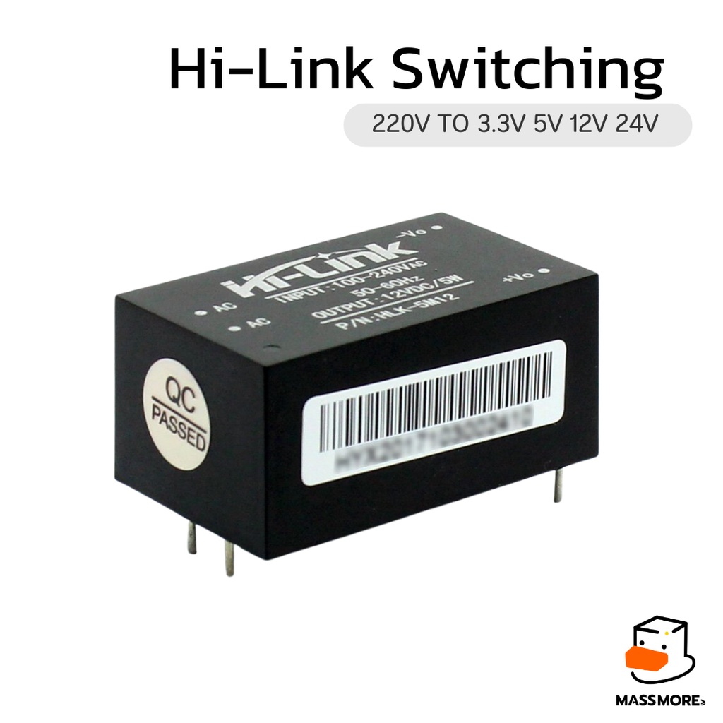Hi-Link Switching Power Supply 220V. TO 3.3V 5V 12V 24V ตัวใหญ่ 5W ...