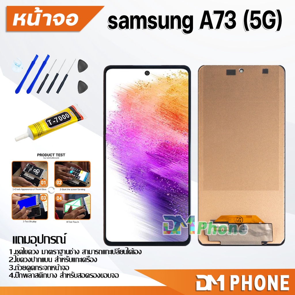 หน้าจอ samsung galaxy A73 5G จอ LCD display screen touch ซัมซุง กาแลคซี่ A73(5G)/SM-A736B ...