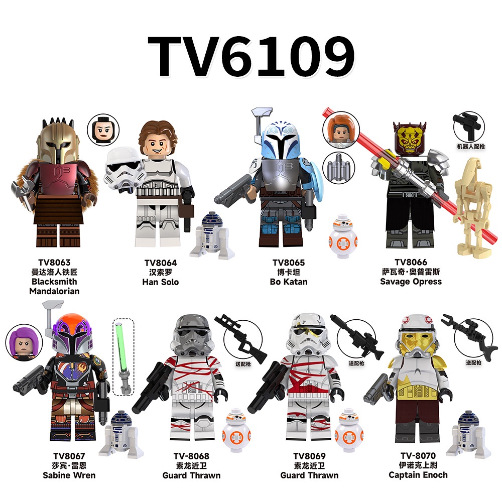 Han Slol Sabine Wren Bo Katan บล็อคตัวต่อฟิกเกอร์ Star Wars ขนาดเล็ก ...