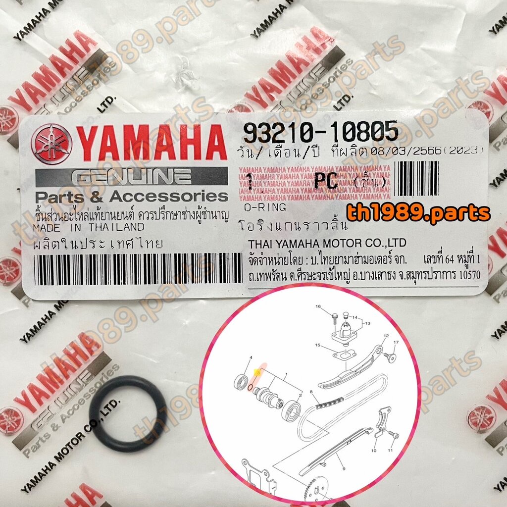 93210-10805 โอริงแกนราวลิ้น FRESH II , FINO คาร์บู , FINO FI , MIO ...