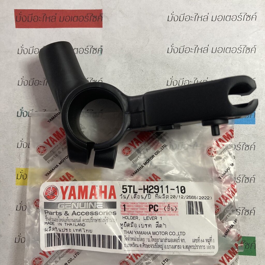 หูยึดมือเบรค สีดำ สำหรับรุ่น MIO,MIO 115-I,MIO 125,TTX,FINO-I แท้ศูนย์ ...