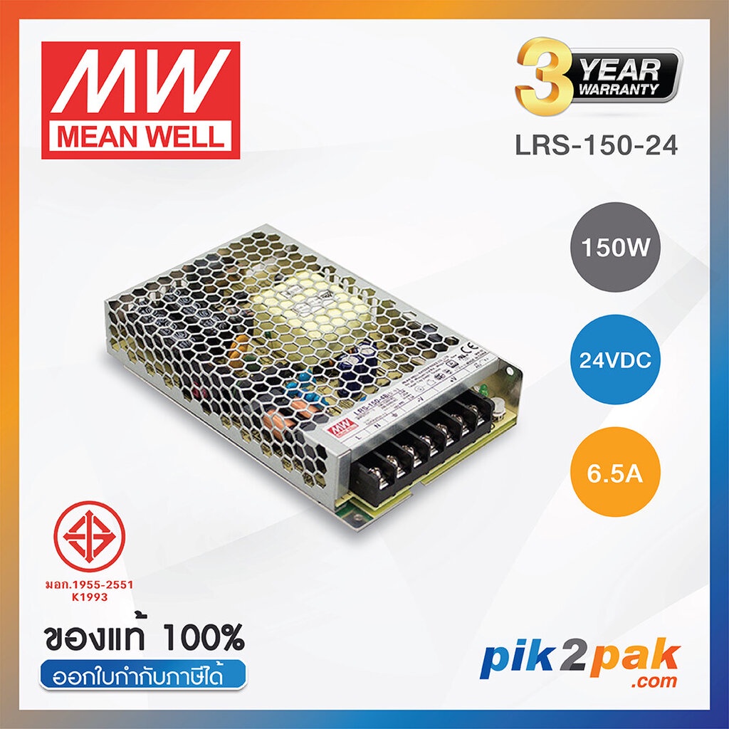 LRS-150-24 : Switching power supply 150W 24VDC 6.5A - Meanwell พาวเวอร์ซัพพลาย by pik2pak.com ...