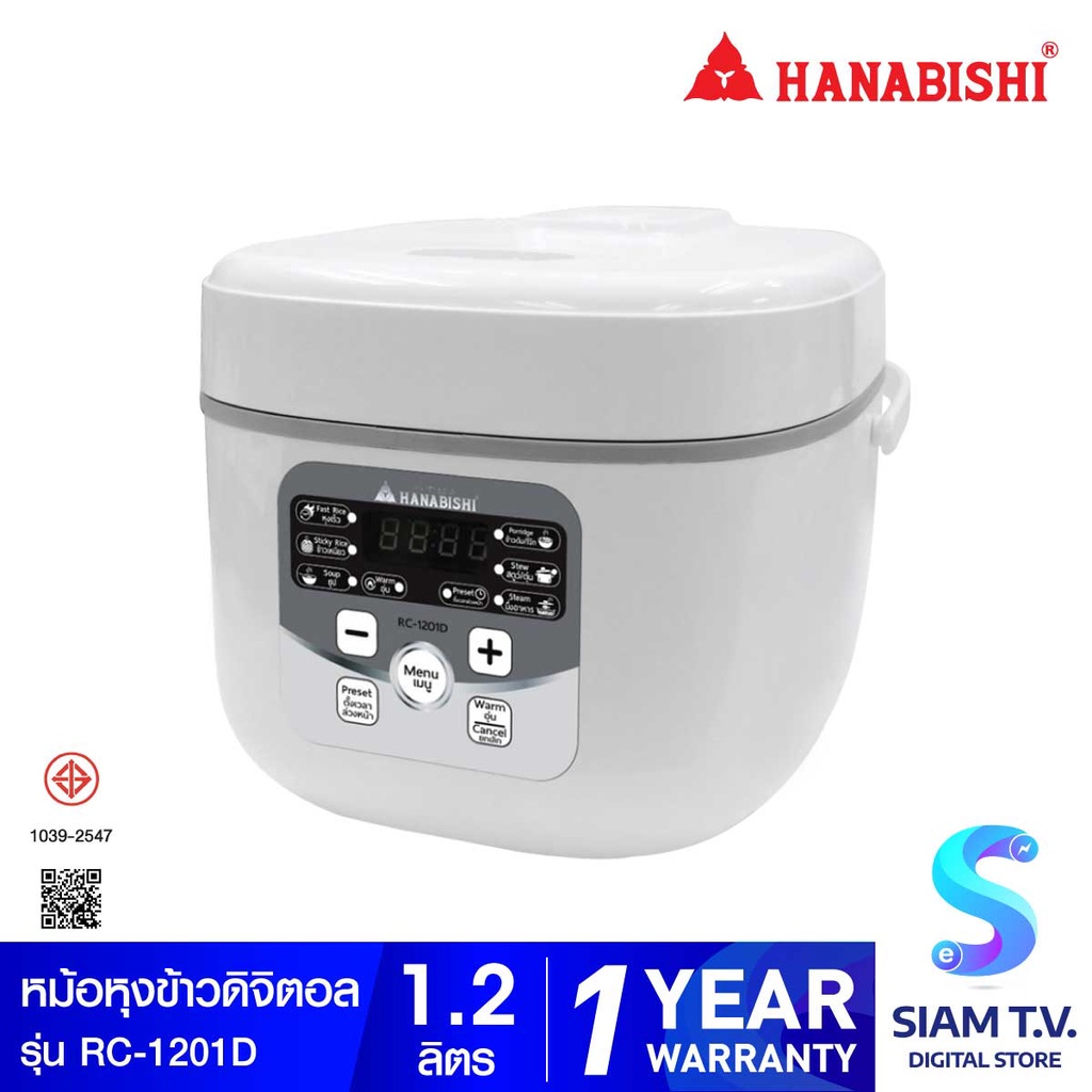 HANABISHI หม้อหุงข้าวดิจิตอล ความจุ 1.2 ลิตร รุ่น RC-1201D โดย สยามทีวี by Siam T.V. | Shopee ...