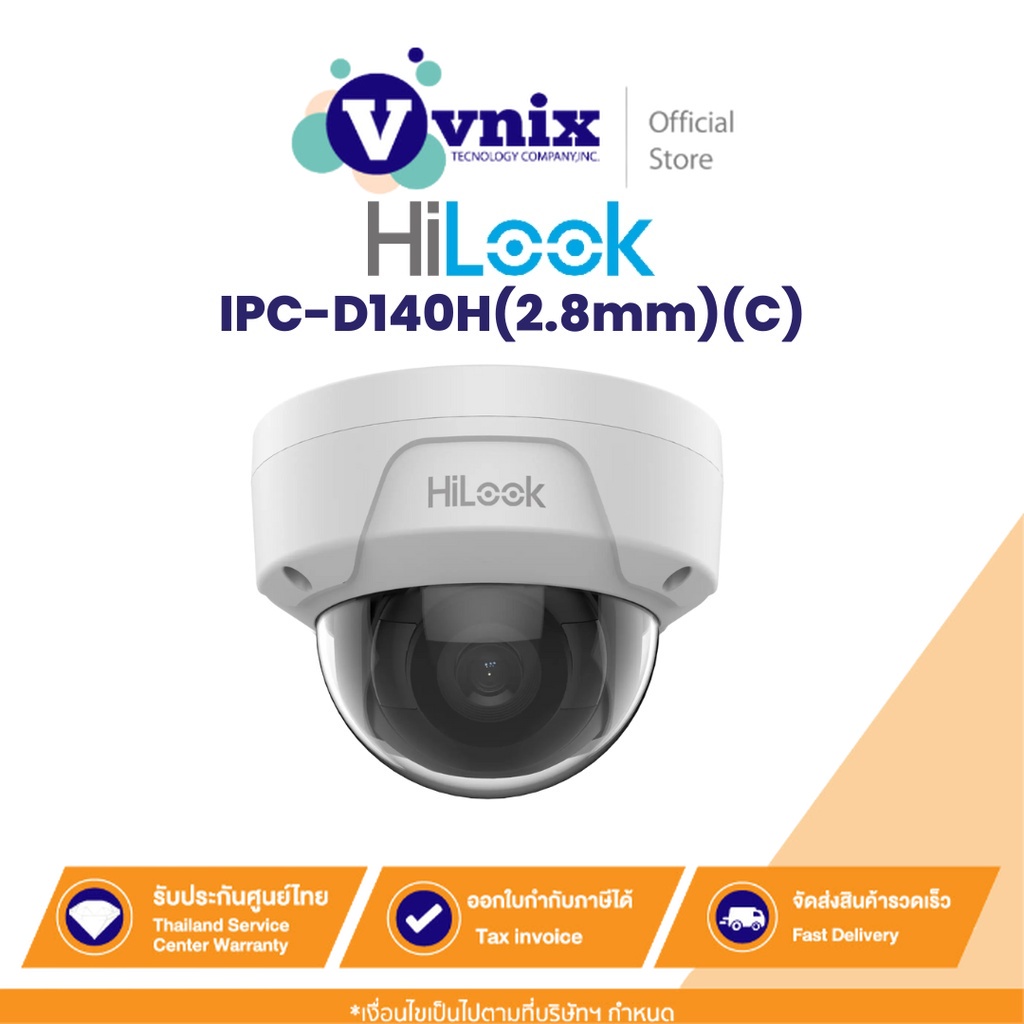 Hilook IPC-D140H(2.8mm)(C) กล้องวงจรปิด 4 MP Fixed Dome Network Camera ...