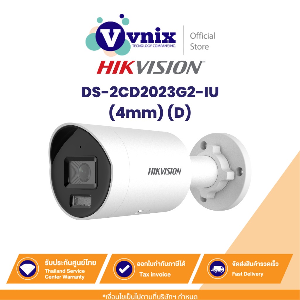 DS-2CD2023G2-IU(4mm)(D) Hikvision กล้องวงจรปิด 2 MP AcuSense Fixed Bullet Network Camera By Vnix ...