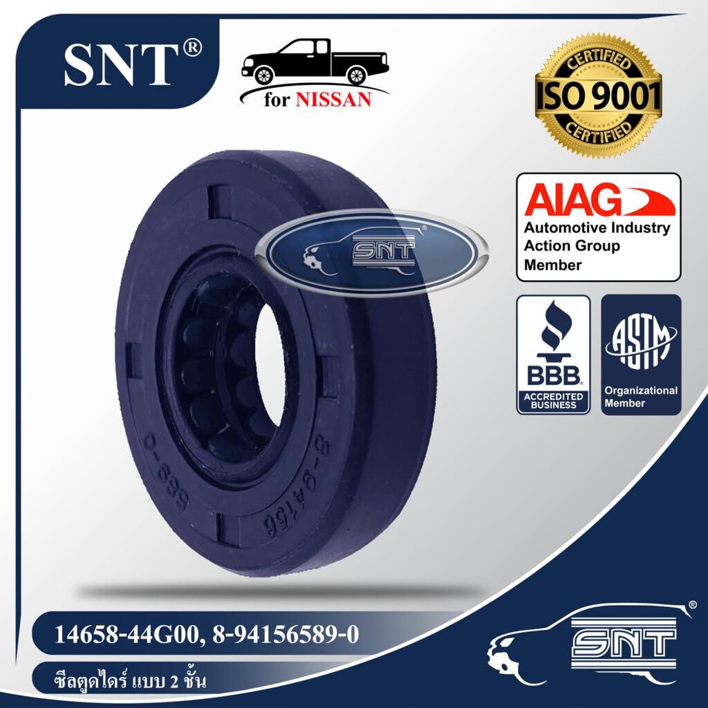 SNT ซีลไดร์ชาร์จ/ซีลตูดไดร์ แบบ 2 ชั้น, Oil Seal - NISSAN ( นิสสัน ...