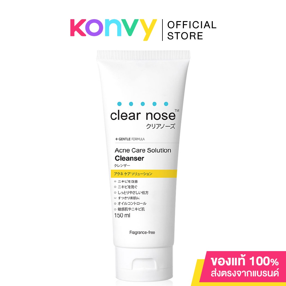 CLEAR NOSE Cleanser เคลียร์โนส โฟมล้างหน้า 150ml (Acne Care/Bright ...