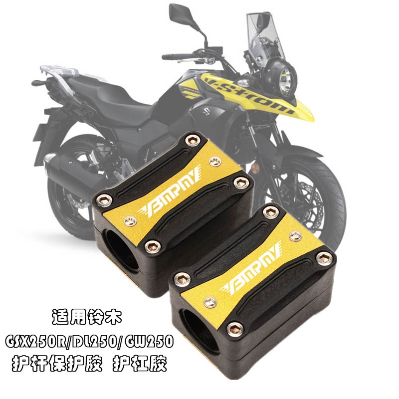 Ybmpmy ก้านยางป้องกันเครื่องยนต์ สําหรับ Suzuki GSX250R DL250 GW250 | Shopee Thailand