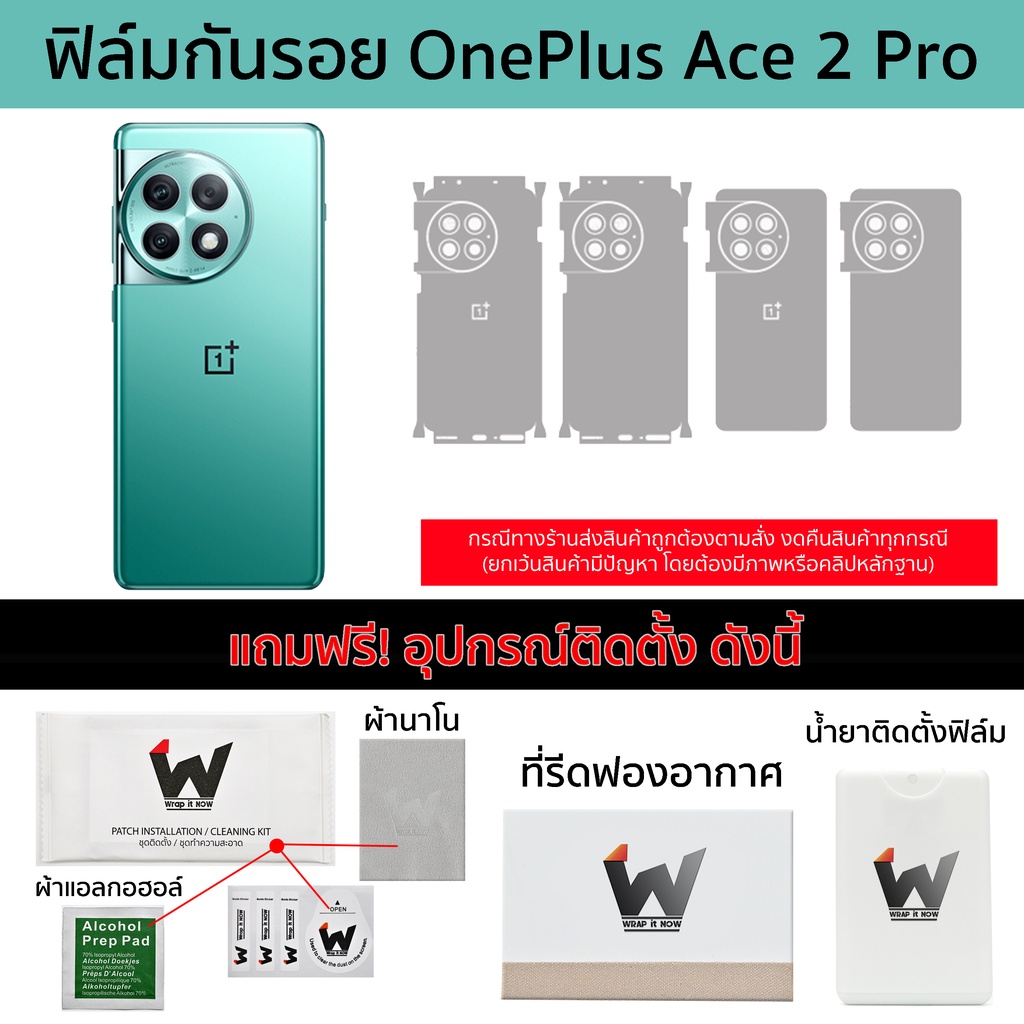 ฟิล์มกันรอย OnePlus Ace 2 Pro / Ace2 Pro / Ace 2Pro / Ace2Pro ฟิล์มรอบตัว หลังเต็ม ขอบข้าง ฟิล์ม ...