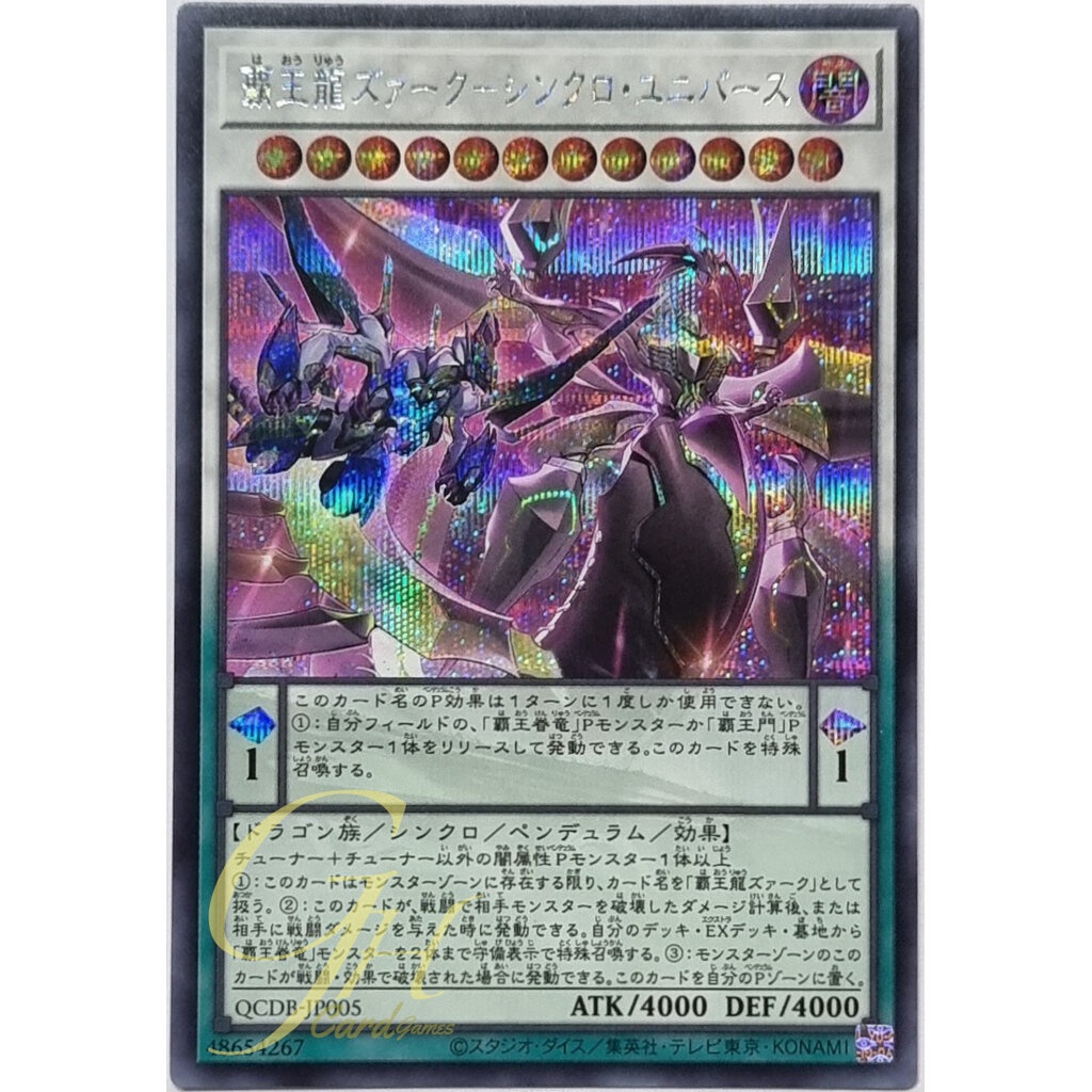Yugioh [QCDB-JP005] Supreme King Z-ARC - Synchro Universe (Secret Rare) | Shopee Thailand