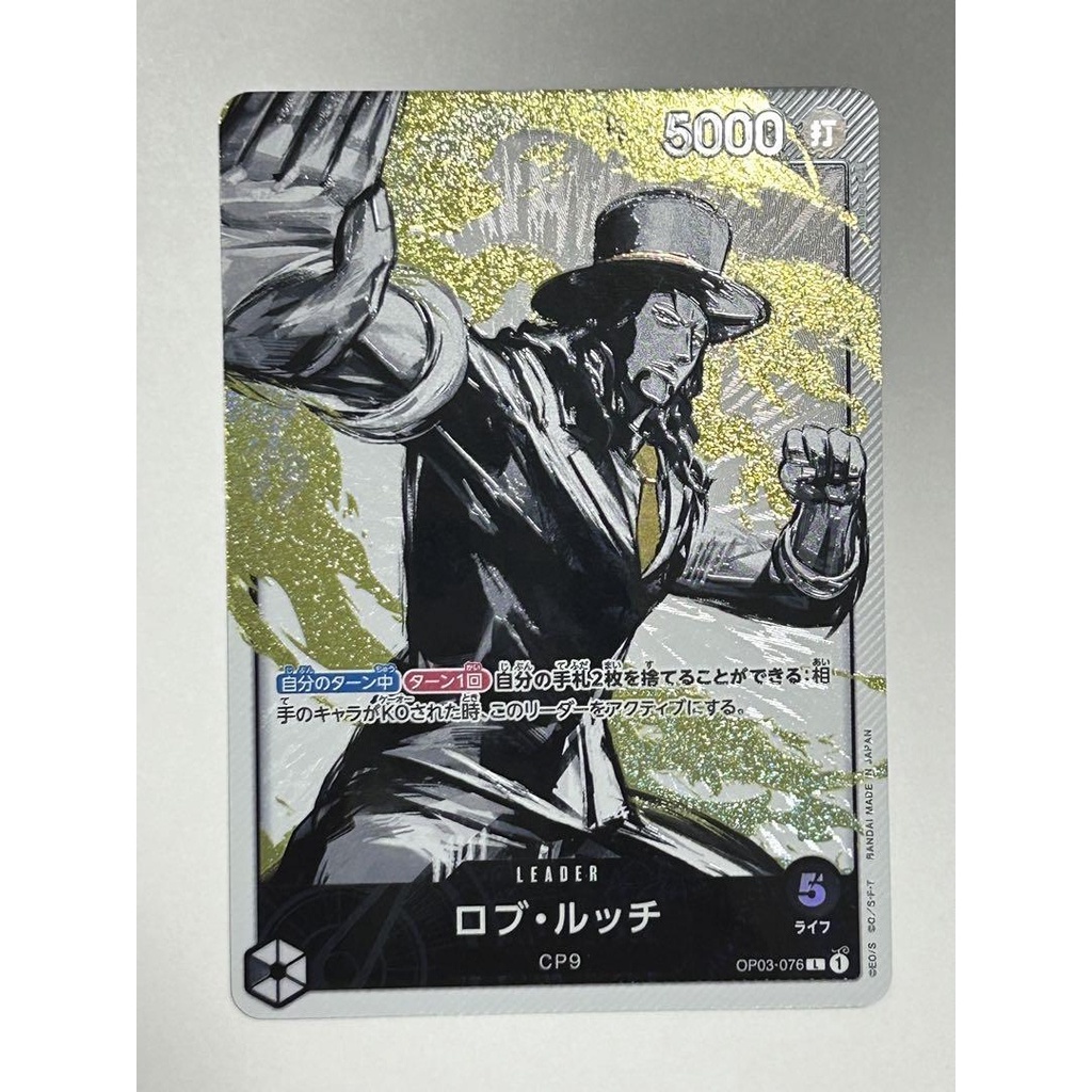 One Piece Card Rob Lucci OP03-076 Leader Parallel Japanese [Direct from ...