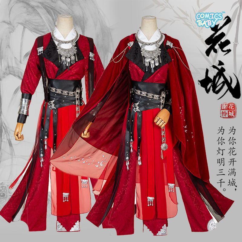 Danmei Heaven Official's Blessing Hua Cheng cosplay Costume สีแดงเสื้อ ...