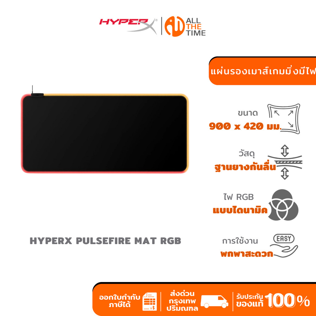 HYPERX PULSEFIRE MAT RGB แผ่นรองเมาส์เกมมิ่งมีไฟ RGB ชนิดผ้า ไซส์ XL ...
