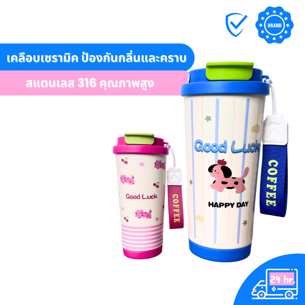 QCOOL แก้วสแตนเลส 316 เครือบเซรามิก 550ml ฝา 2in1 พร้อมสายคล้อง รับประกับไอน้ำไม่เกาะตัวแก้ว ...