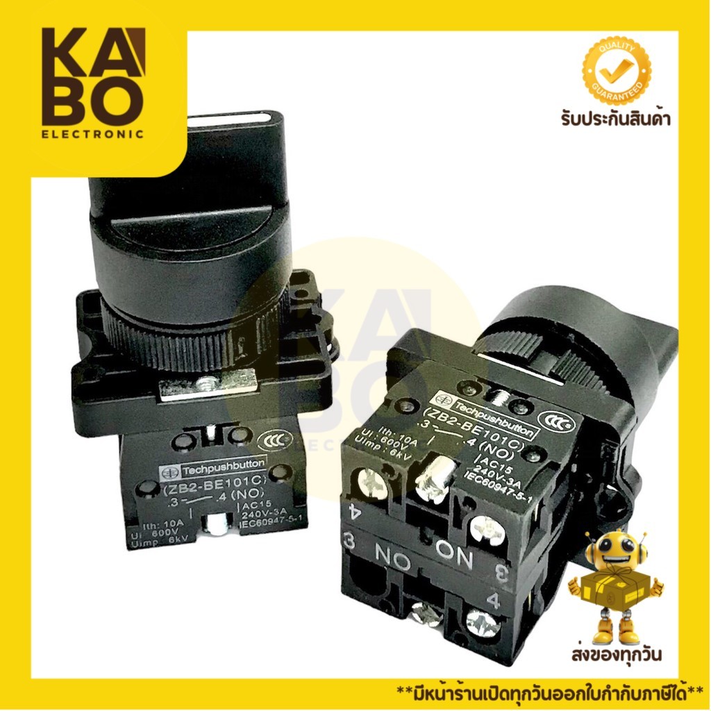 สวิทซ์ ED33บิด 3จังหวะ 22mm 10A มี 2คอนเทก NO NO | Shopee Thailand