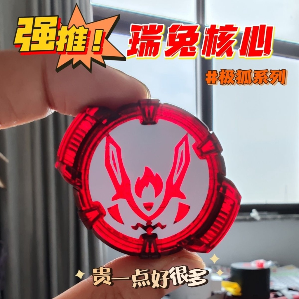 Kamen Rider Extreme Fox geats Core id Rui rabbit rabbit Core id รูปแบบใหม่ ปรับแต่ง | Shopee ...