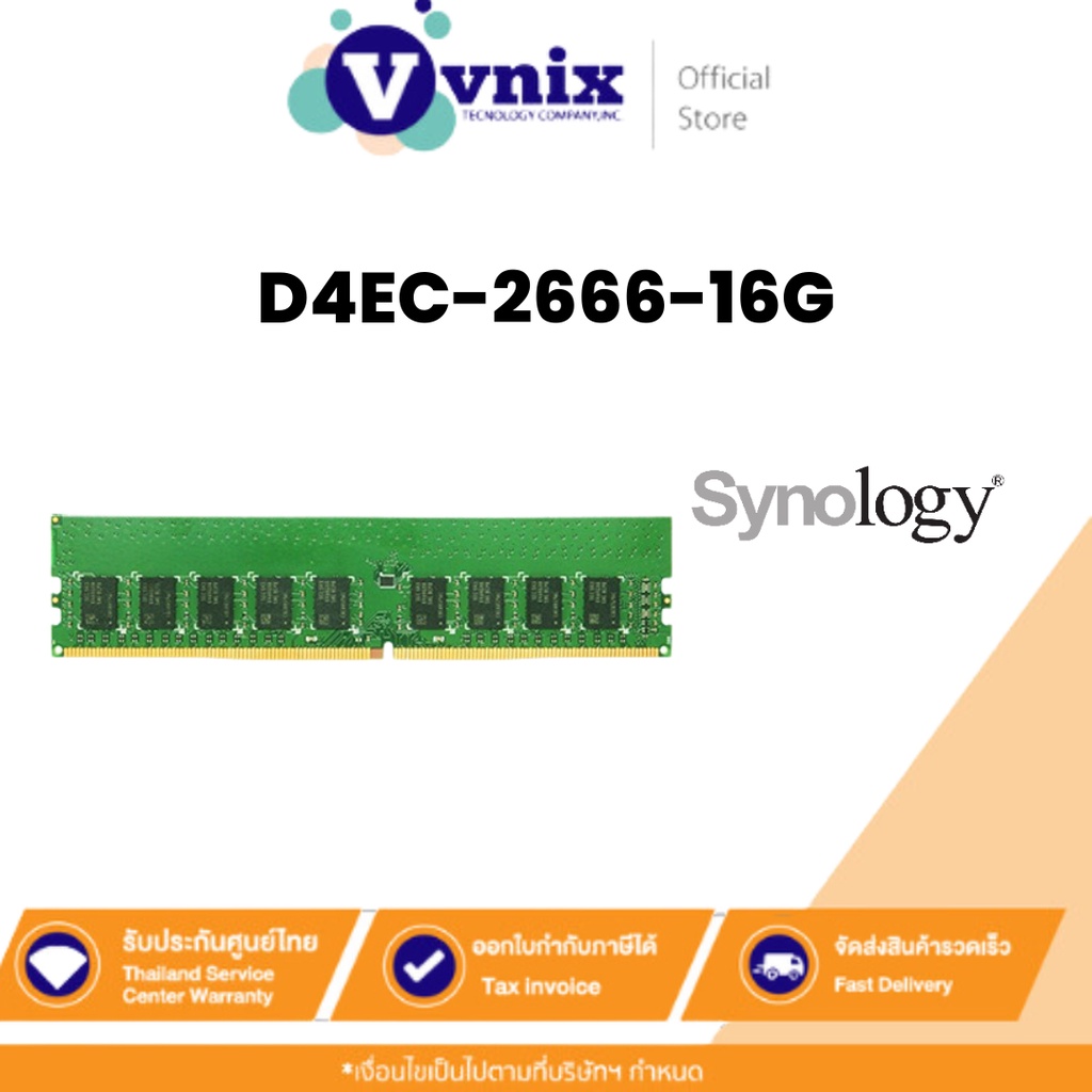 D4EC-2666-16G Synology UDIMM RAM จัดส่งฟรีทั่วประเทศ สินค้ารับประกัน ...