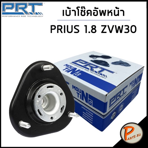 TOYOTA เบ้าโช๊คอัพหน้า / PRT PRIUS 1.8 ZVW30 ปี 2009 /ลูกปืนเบ้าโช๊คอัพ ...