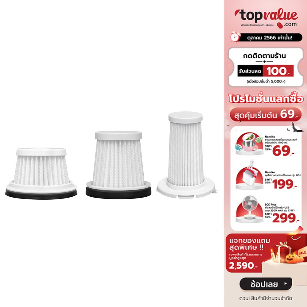 [ส่งฟรี] ALTEC Vacuum Hepa Filter V2 mini/ Wireless V1/ M1 Plus ...