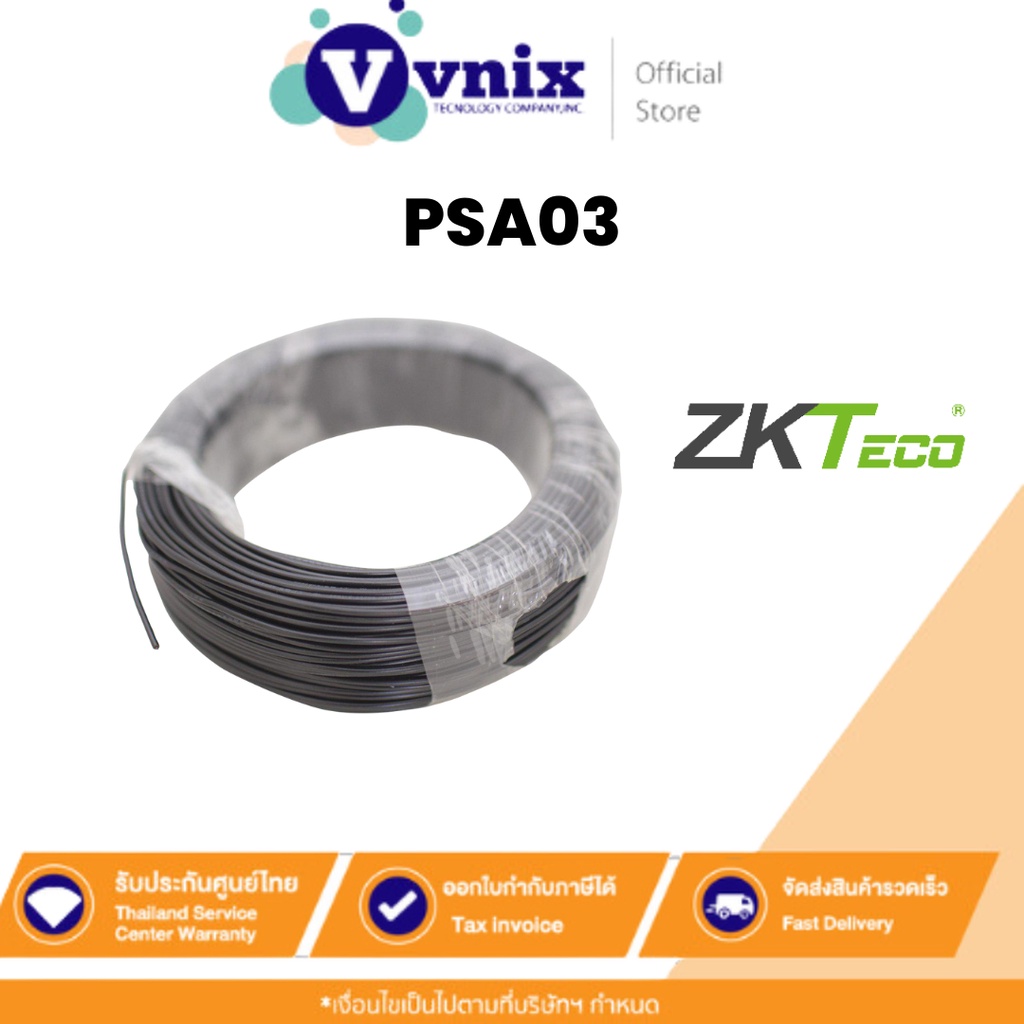 ZKteco PSA03 ลวดสร้างวงจรเหนี่ยวนำ เชื่อมต่อกับ PSA-02 ตัวควบคุมของวงจร ...