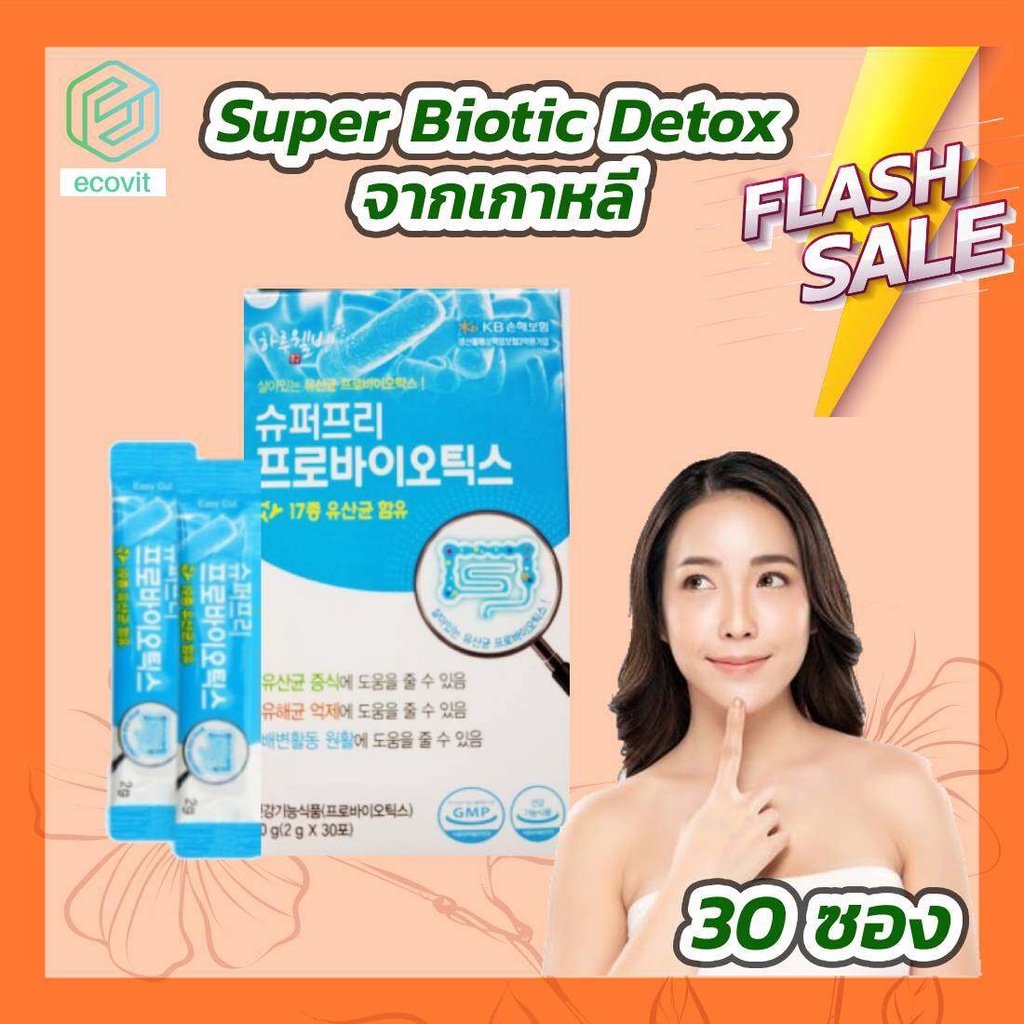 Super ProBiotic Detox ดีท็อกซ์ เกาหลี กล่องฟ้า [1 กล่อง] [30 ซอง] โพรไบโอติกส์ ปรับลำไส้ ...