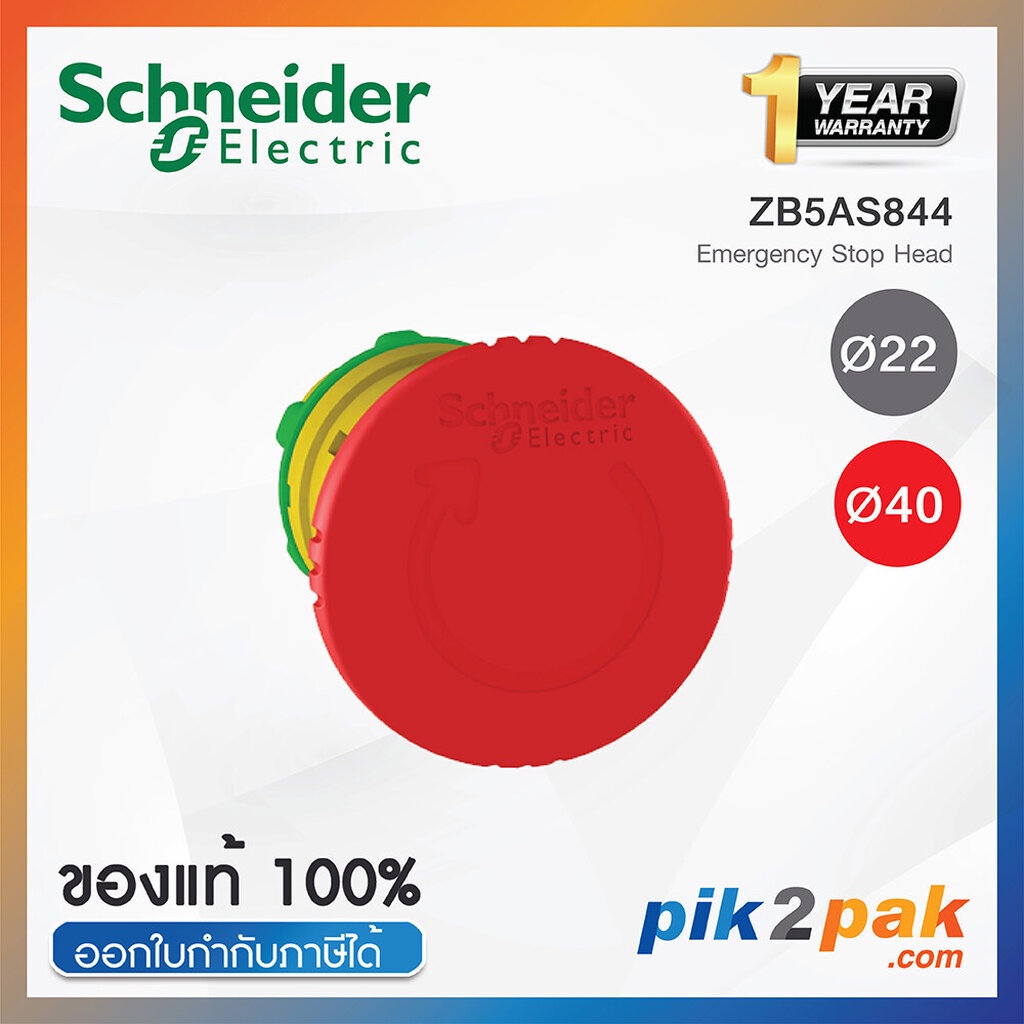 ZB5AS844 : หัวสวิตช์ฉุกเฉิน แบบกดล็อคหมุนเด้งกลับ, Ø22mm, แบบพลาสติก ...