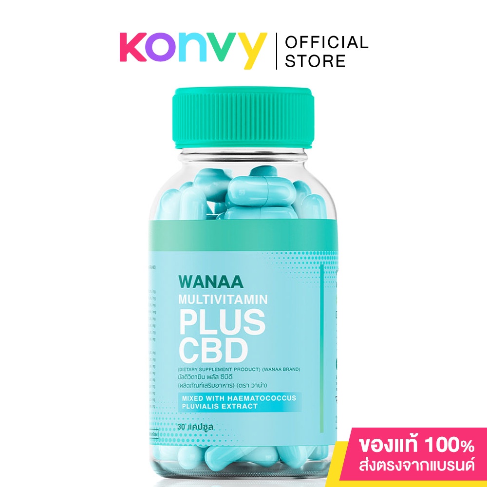 WANAA Multi-Vitamin Plus CBD Powder ผลิตภัณฑ์เสริมอาหาร วาน่า มัลติ ...