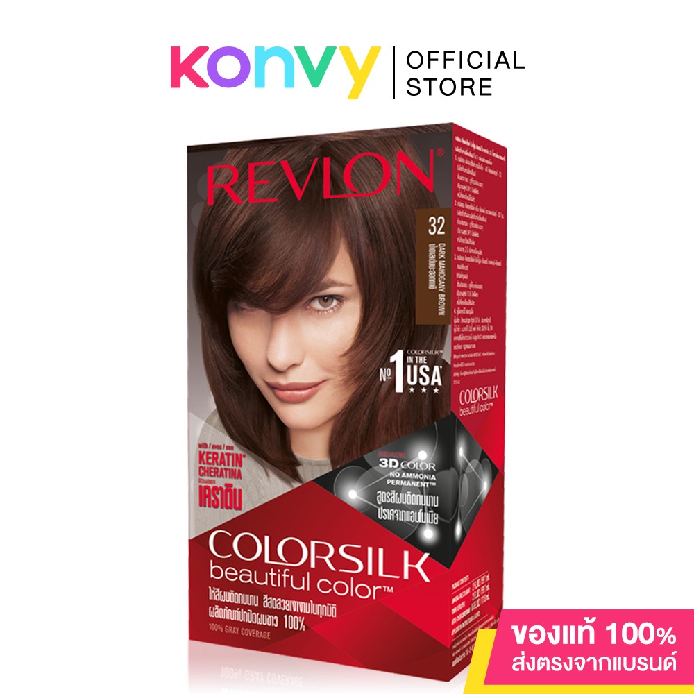 REVLON Colorsilk Beautiful Color with Keratin 130ml เรฟลอน น้ำยาย้อมผม ...
