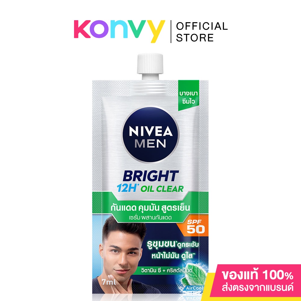 NIVEA Men Bright Oil Clear Serum SPF50 7ml. | Shopee Thailand