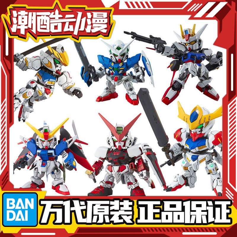 Bandai SD EX-STANDARD SDEX โมเดลกันดั้ม สีแดง ของเล่นสําหรับเด็ก | Shopee Thailand