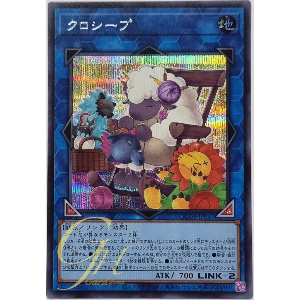 Yugioh [QCDB-JP047] Cross-Sheep (Secret Rare) | Shopee Thailand