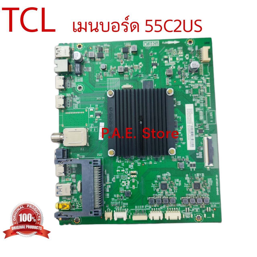 #เมนบอร์ด TCL Main Board รุ่น55C2US :MT58CU :V8-T658T01-LF1V186 บอร์ด ...