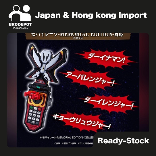 [Ready stock] Premium Bandai Ranger Key -MEMORIAL EDITION- Anniversary ...