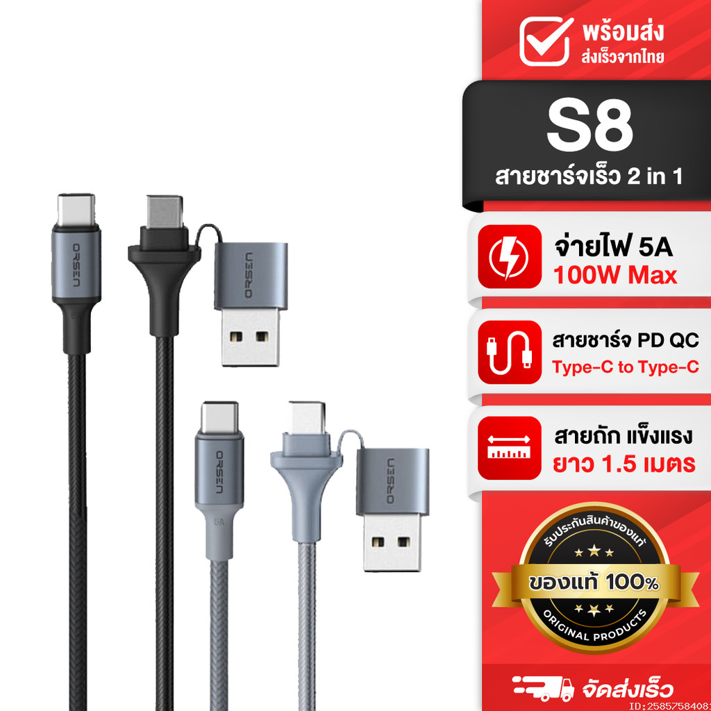 [114บ. ราคาปัง] Eloop S8 สายชาร์จเร็ว PD 100W 5A แบบ 2 in 1 USB Type C to C ยาว 1.5 เมตร ...