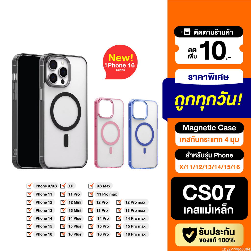 [84บ. ถูกทุกวัน] Moov CS07 Magnetic Case เคสแม่เหล็ก ชาร์จไร้สาย เคส ...