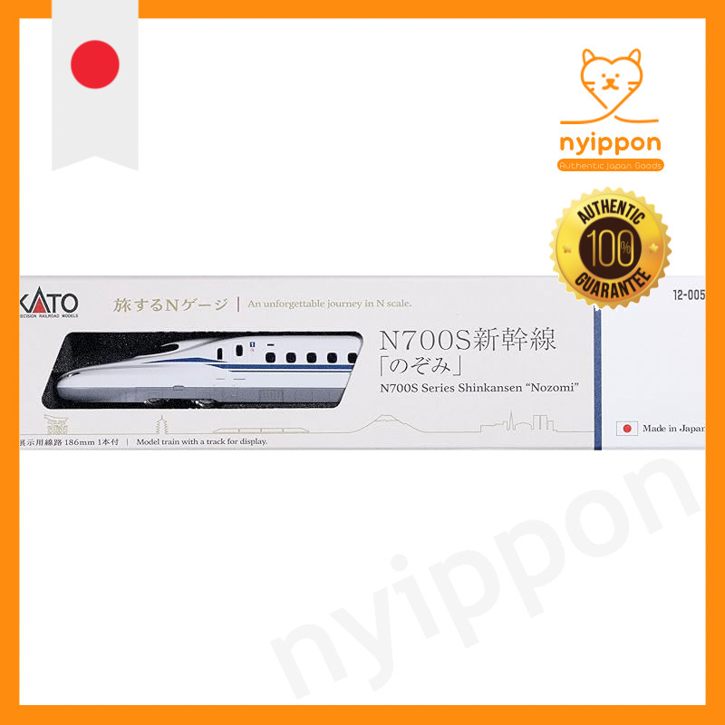 KATO N Gauge Traveling N Gauge N700S Shinkansen "Nozomi" 12-005 Model Train Electric Train ...