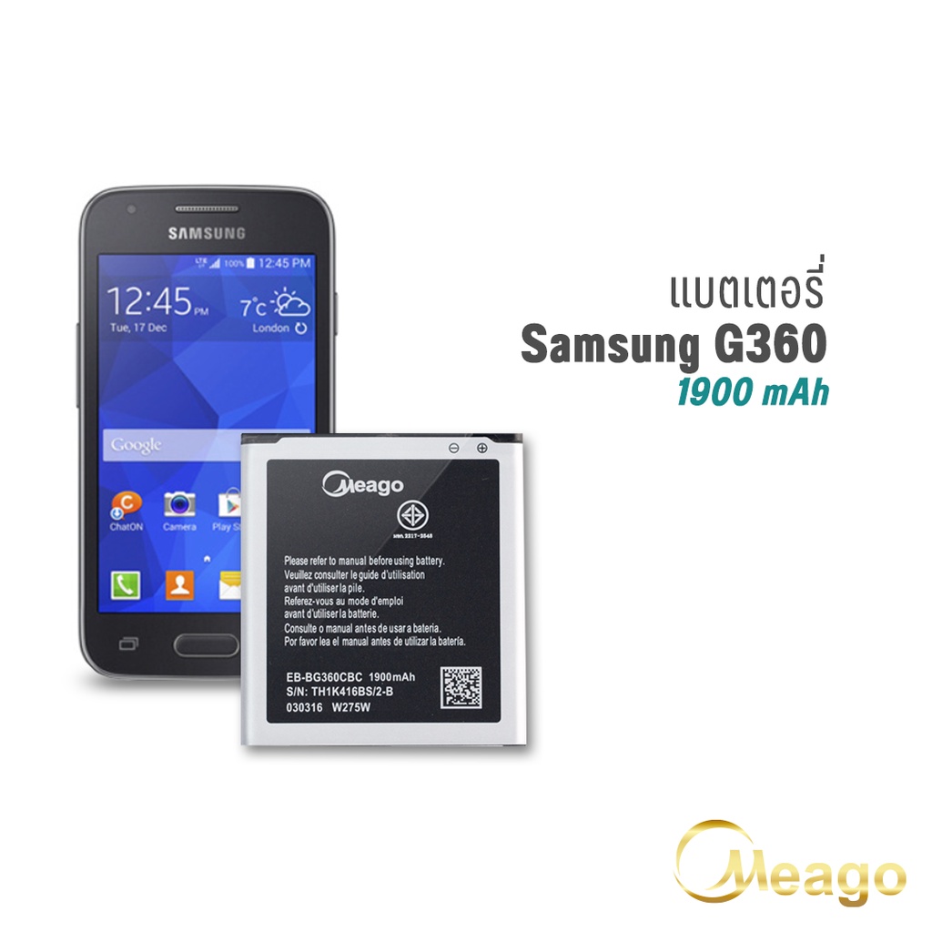 Meago แบตเตอรี่ Samsung Core Prime / G360 / J2 2015 / EB-BG360 แบต ...