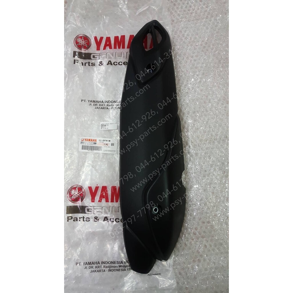 แผ่นกันความร้อนท่อ AEROX/21 แท้ๆ B6H-E4718-00 | Shopee Thailand