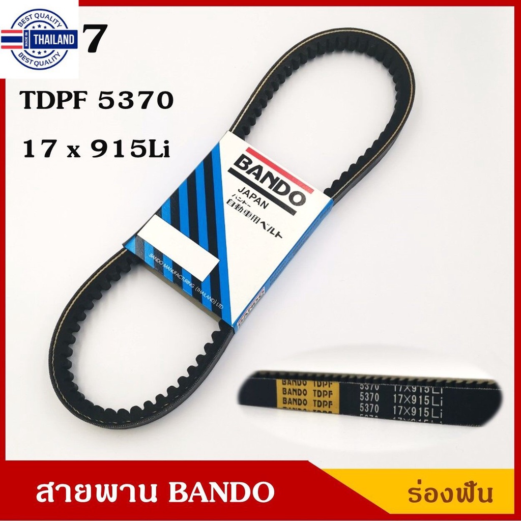 BANDO สายพาน B37 TDPF 5370 , 17 x 915 Li ร่องฟัน ยาว 37 นิ้ว price เส้น ...