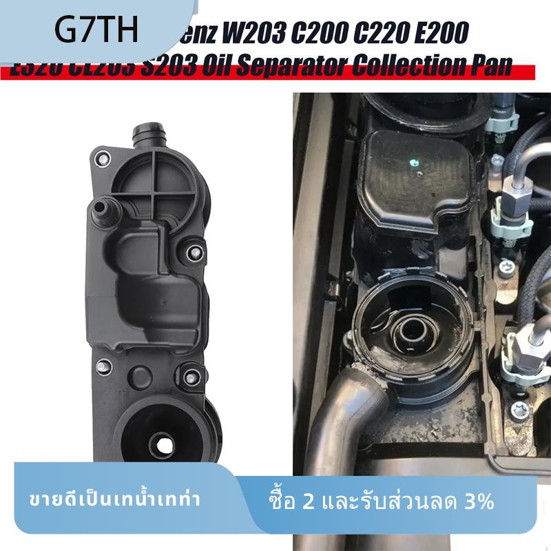 1 ชิ้น A6460101462 ตัวแยกน้ํามันห้องข้อเหวี่ยง พลาสติก อุปกรณ์เสริม ...