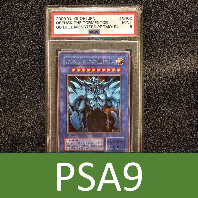 Obelisk The Tormentor G4-02 PSA9 Yu-Gi-Oh Secret GB Promo Japanese [Direct from Japan] | Shopee ...