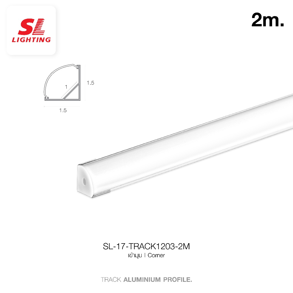 ไฟประดับ SL LIGHTING | Track Aluminium รางแทรคไลท์อลูมิเนียม รุ่น ...