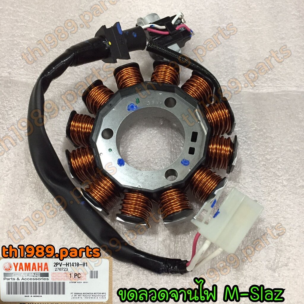 2PV-H1410-01 ชุดจานไฟ M-SLAZ 2016-2018 อะไหล่แท้ YAMAHA | Shopee Thailand