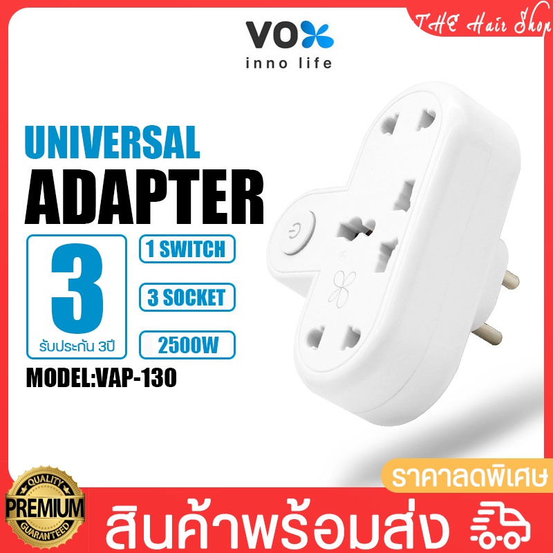 อะแดปเตอร์ ปลั๊กไฟพ่วง VOX Adapter หัวแปลง คุณภาพสูง 10A/2500W Max load ...