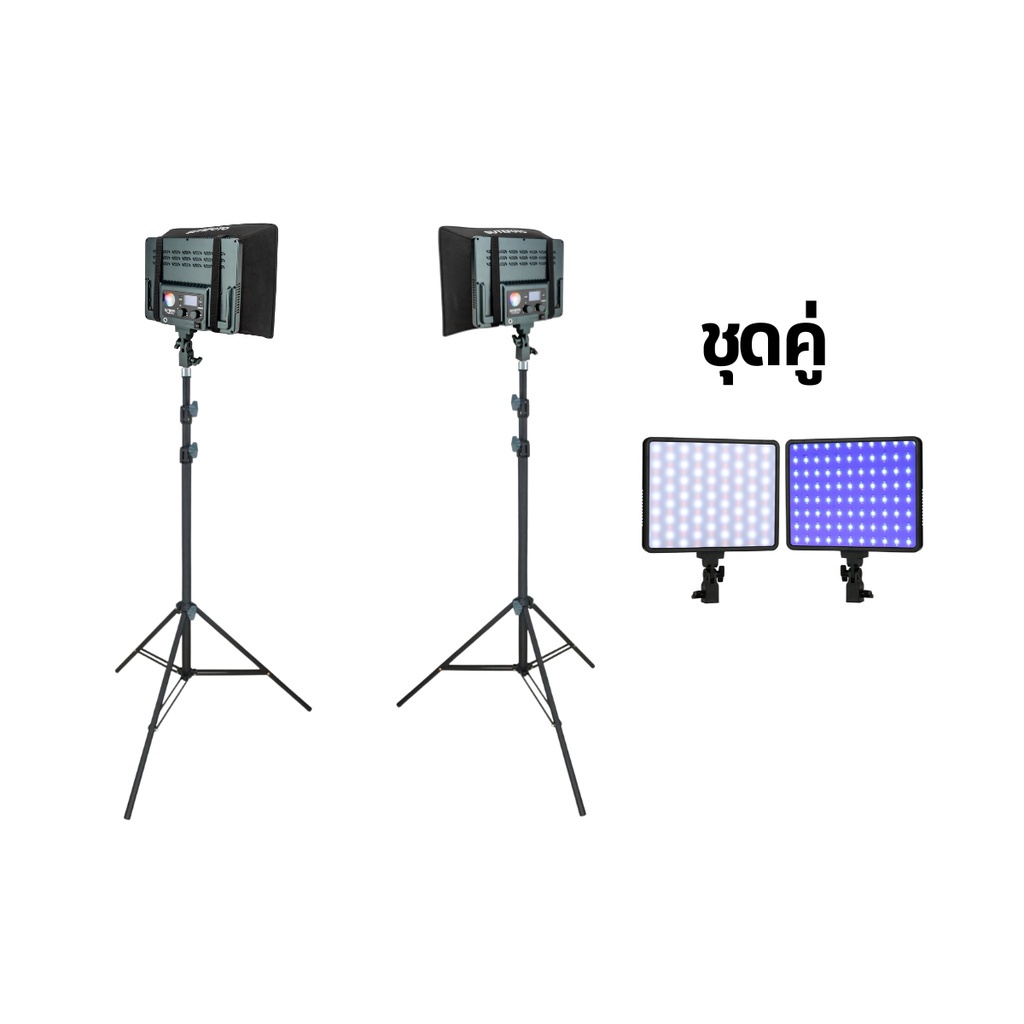 ชุดไฟสตูดิโอ RGB Panel Light studio Pro Kit PT45-S ไฟสตูดิโอมืออาชีพ ใน ...