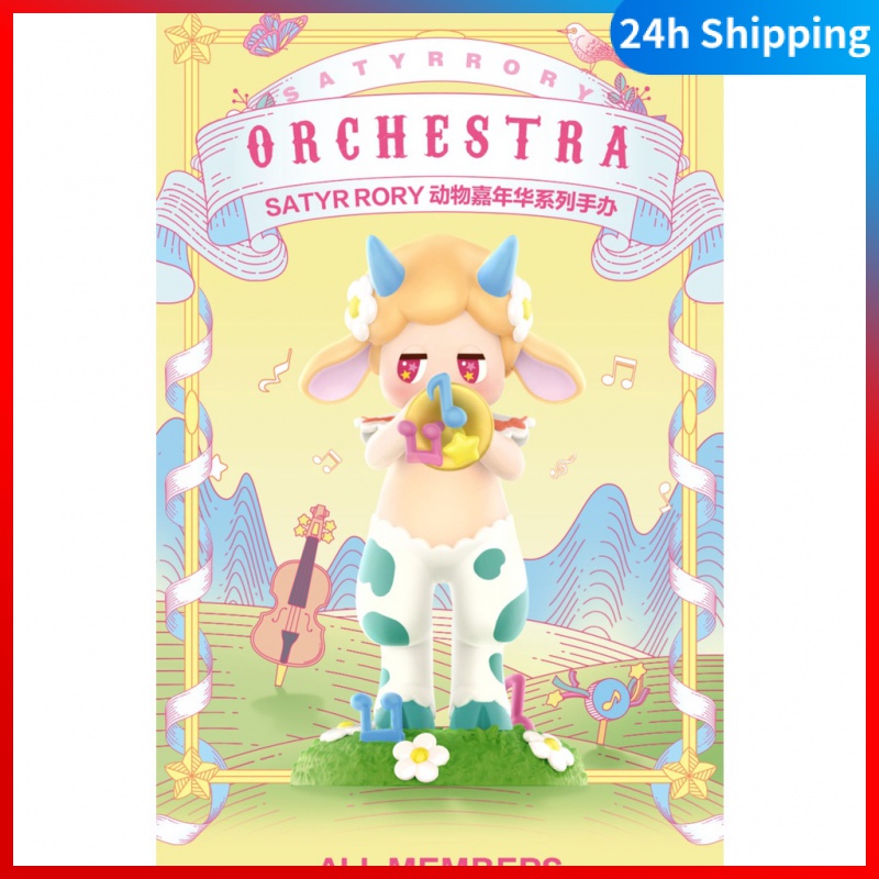 [เวอร์ชั่นของแท้] Popmart SATYR RORY Animal Carnival Series POPMART ...