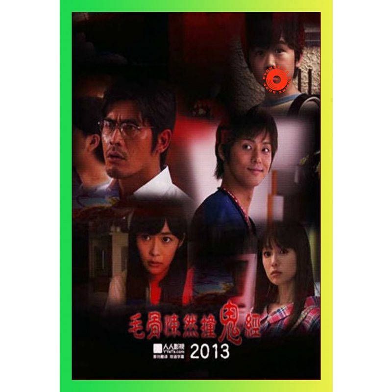 NEW DVD Hontou ni Atta Kowai Hanashi (ซับ ไทย) DVD NEW Movie | Shopee ...