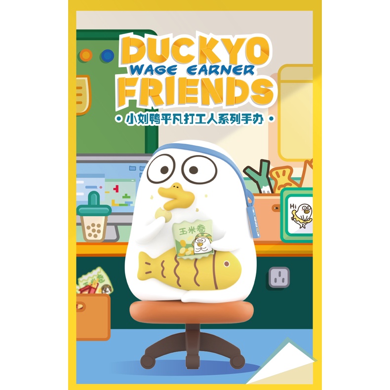 [พร้อมส่ง] ตุ๊กตาฟิกเกอร์ POPMART Little Liu Duck Worker Series ของตก ...