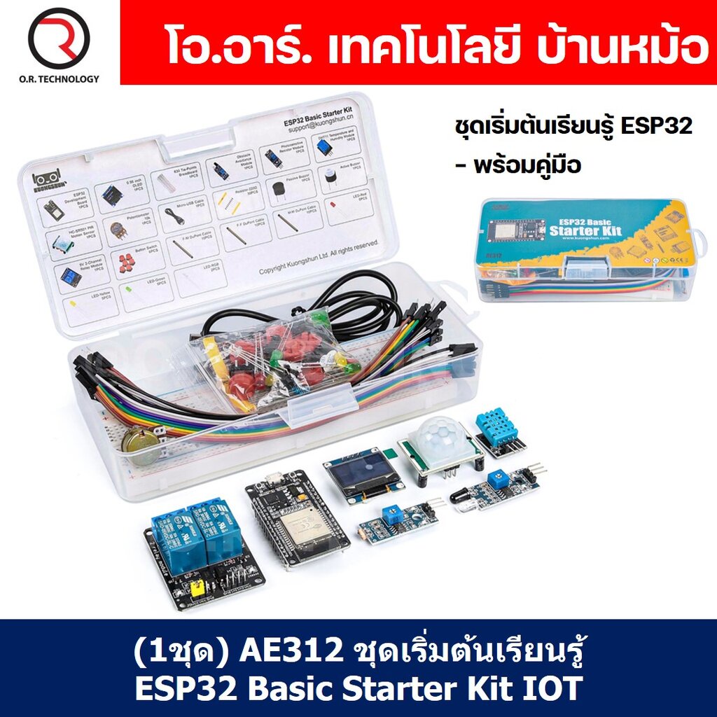 (1ชุด) AE312 ชุดเริ่มต้นเรียนรู้ ESP32 Basic Starter Kit WiFi IOT ... (1ชุด) AE312 ชุดเริ่มต้นเรียนรู้ ESP32 Basic Starter Kit WiFi IOT ...